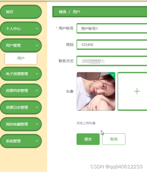 java+springboot+Vue电子资源类网站管理系统ssm_springboot vue ssm技术介绍-CSDN博客