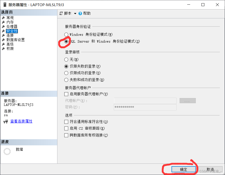 python连接sqlserver数据库-CSDN博客
