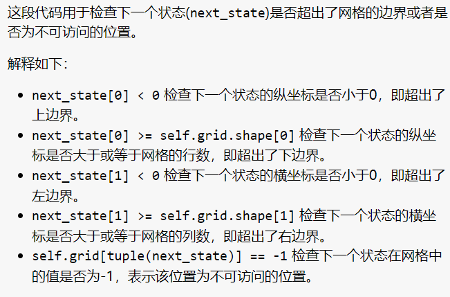 强化学习，快速入门与基于python实现一个简单例子（可直接运行）如何运行强化学习的代码 Csdn博客