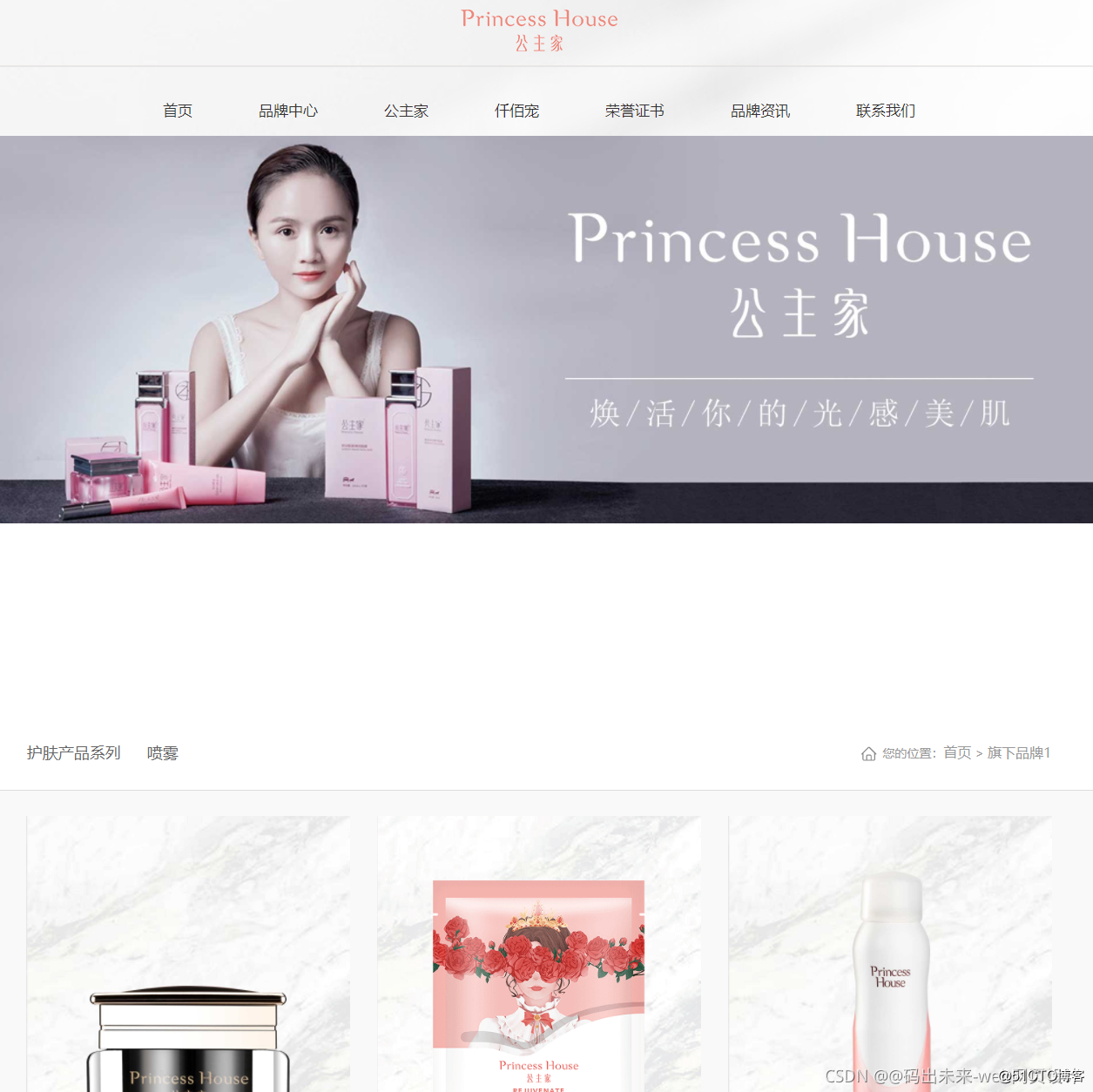 Html5期末大作业：化妆品网站设计——大气简洁的品牌化妆品网页7页 Htmlcssjavascript Web前端课程设计源码 Csdn博客