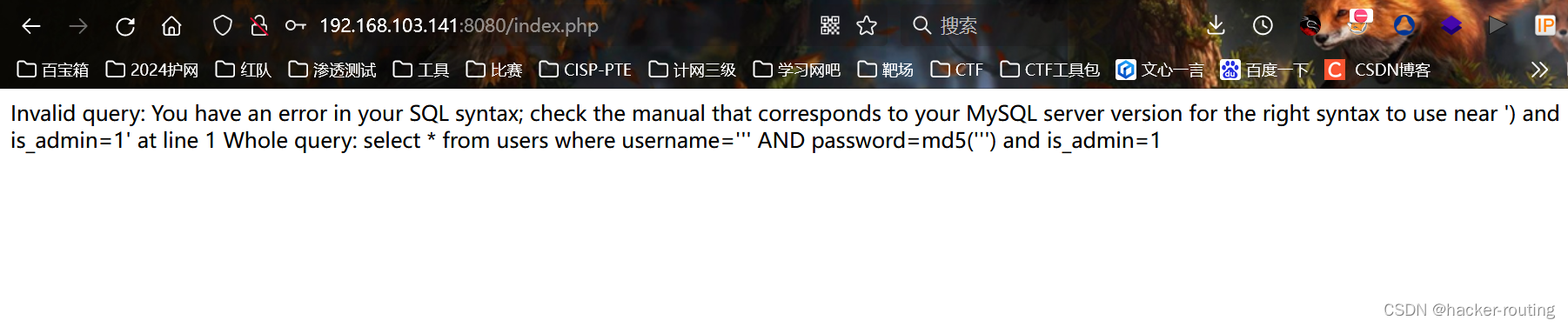 [VulnHub靶机渗透] CTF7-CSDN博客