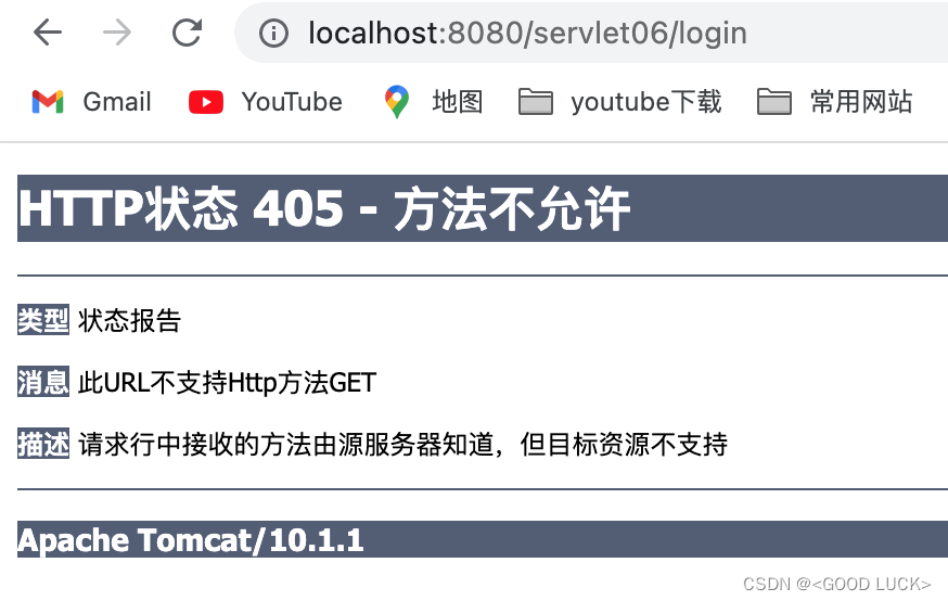 405：方法不允许-CSDN博客