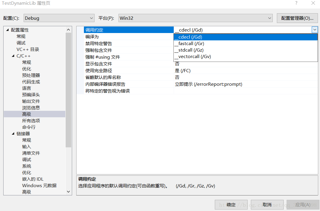 7.调用约定_cdecl、_stdcall、_fastcall_deno fast call-CSDN博客