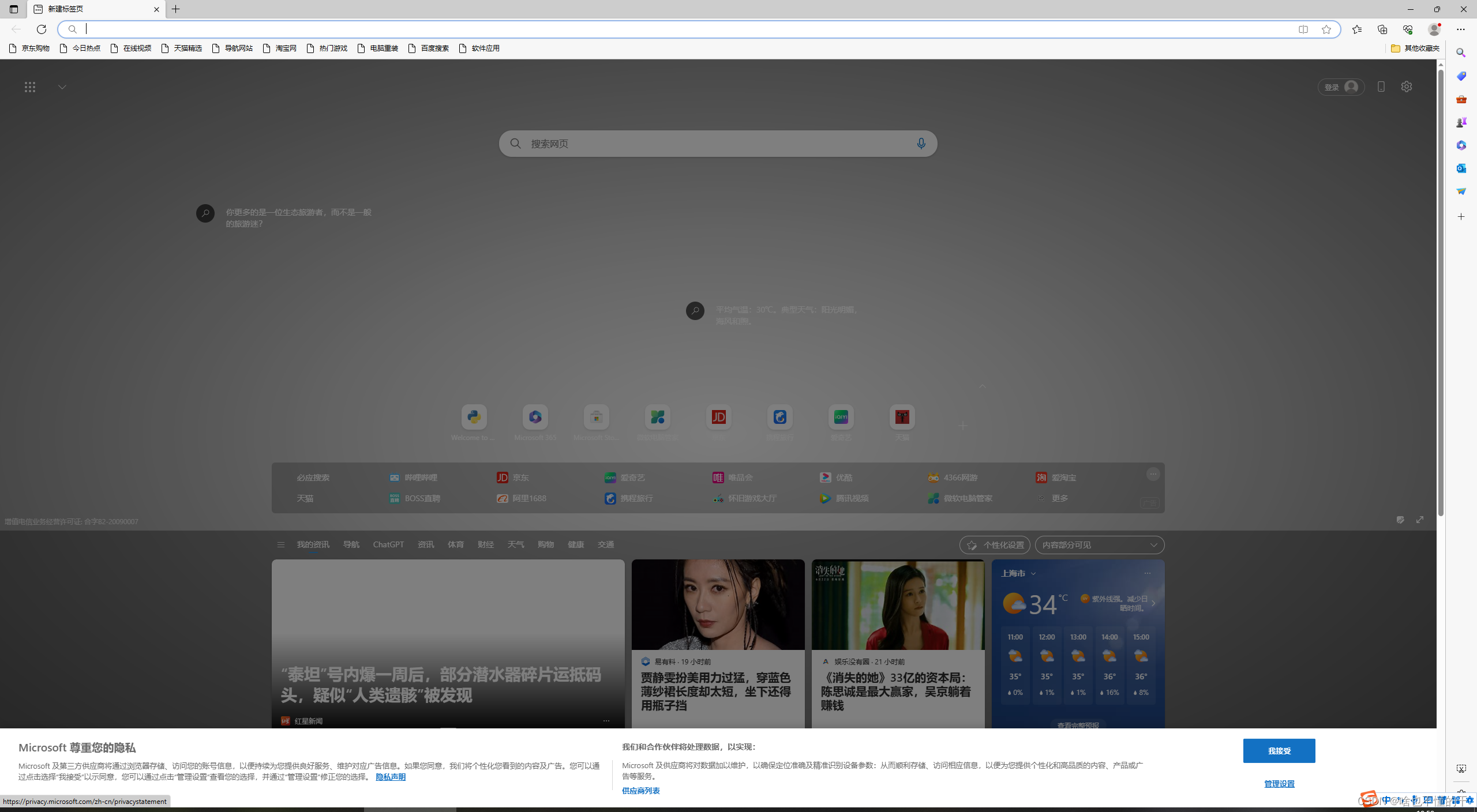 Win10 打开edge浏览器 却变成了2345主页_edge浏览器被2345篡改了怎么改回来win10-CSDN博客