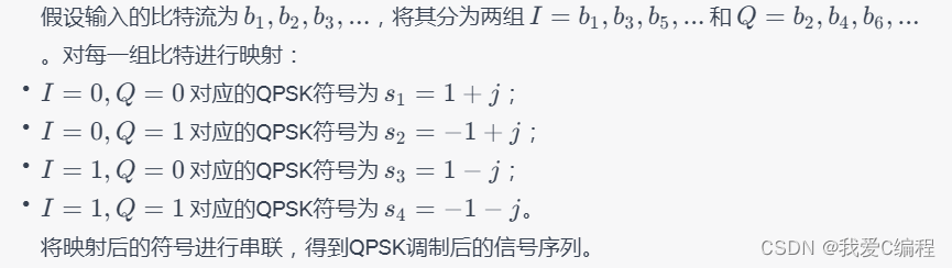 M基于fft傅里叶变换的qpsk基带信号频偏估计和补偿算法fpga实现包含testbench和matlab星座图显示频偏补偿算法 Csdn博客 5156