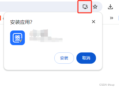 渐进式 Web 应用（PWA）-CSDN博客