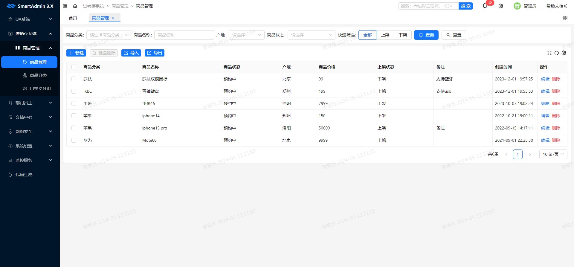 完全开源可商用！一个简洁、高效、安全的快速开发平台！_smartadmin-CSDN博客