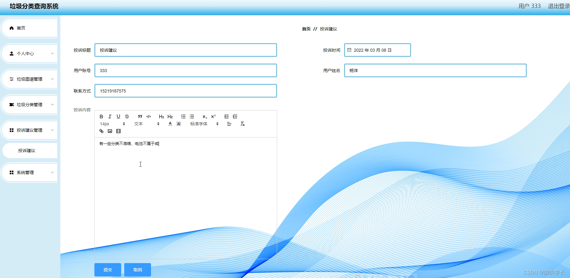 Springboot毕设项目垃圾分类查询系统69r1e（javavuemybatismavenmysql）垃圾分类查询数据库设计 Csdn博客