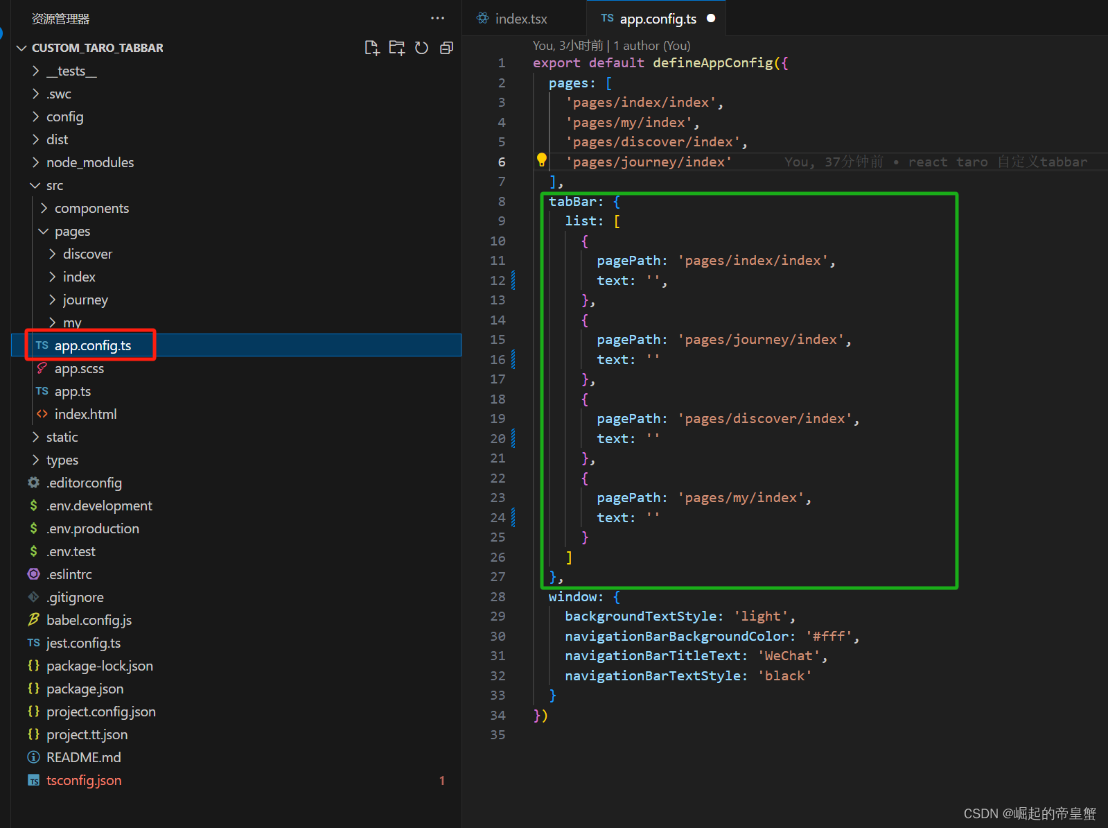 taro + react 如何自定义TabBar 不影响使用switchTab_taro 自定义tabbar-CSDN博客