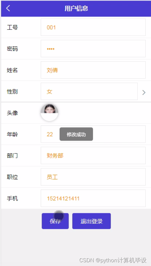 Java毕业设计基于微信小程序的oa办公设计与实现oa类微信小程序程序应用设计与实现毕业论文 Csdn博客