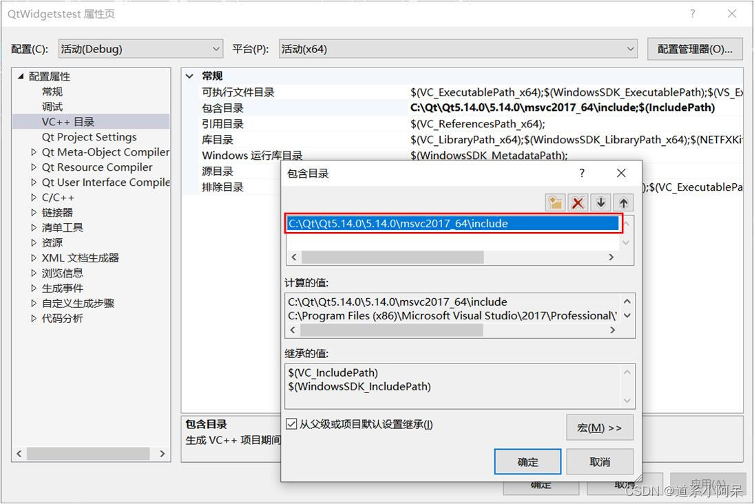 在VS+QT中，项目下方出现红线的解决方案_qt+vs如何设置include路径-CSDN博客
