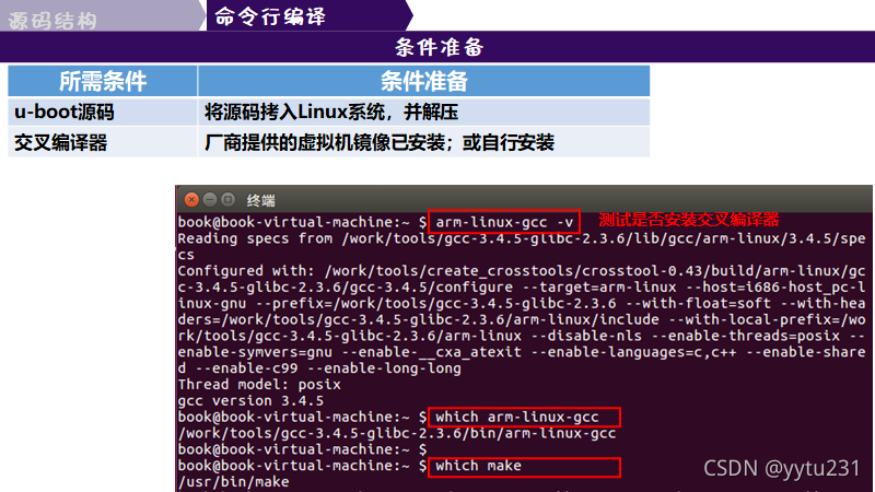 德国DENX U-Boot开源软件：下载指南与资源链接-CSDN博客