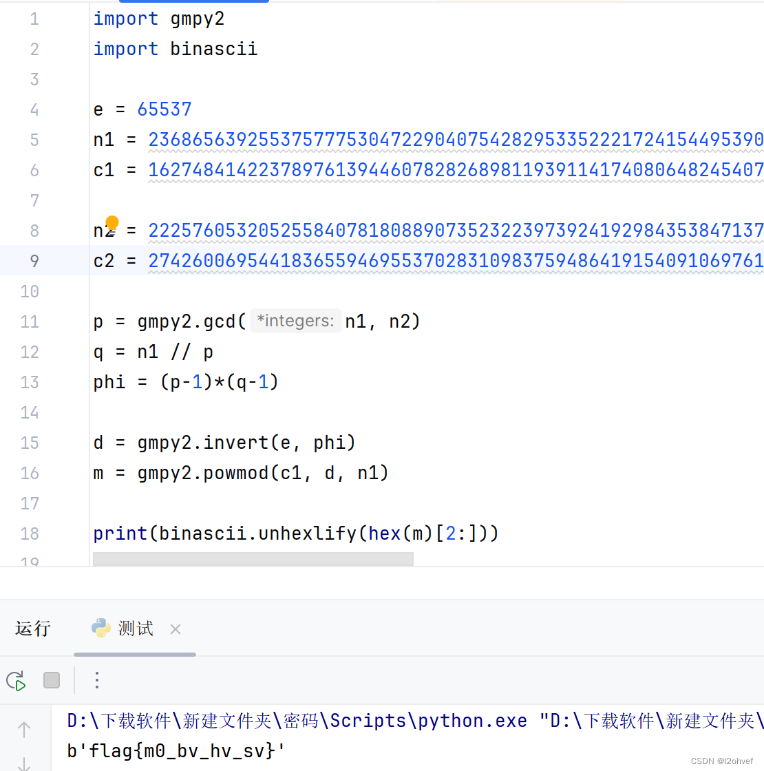 CTF.show——RSA_ctfshow easyrsa7-CSDN博客