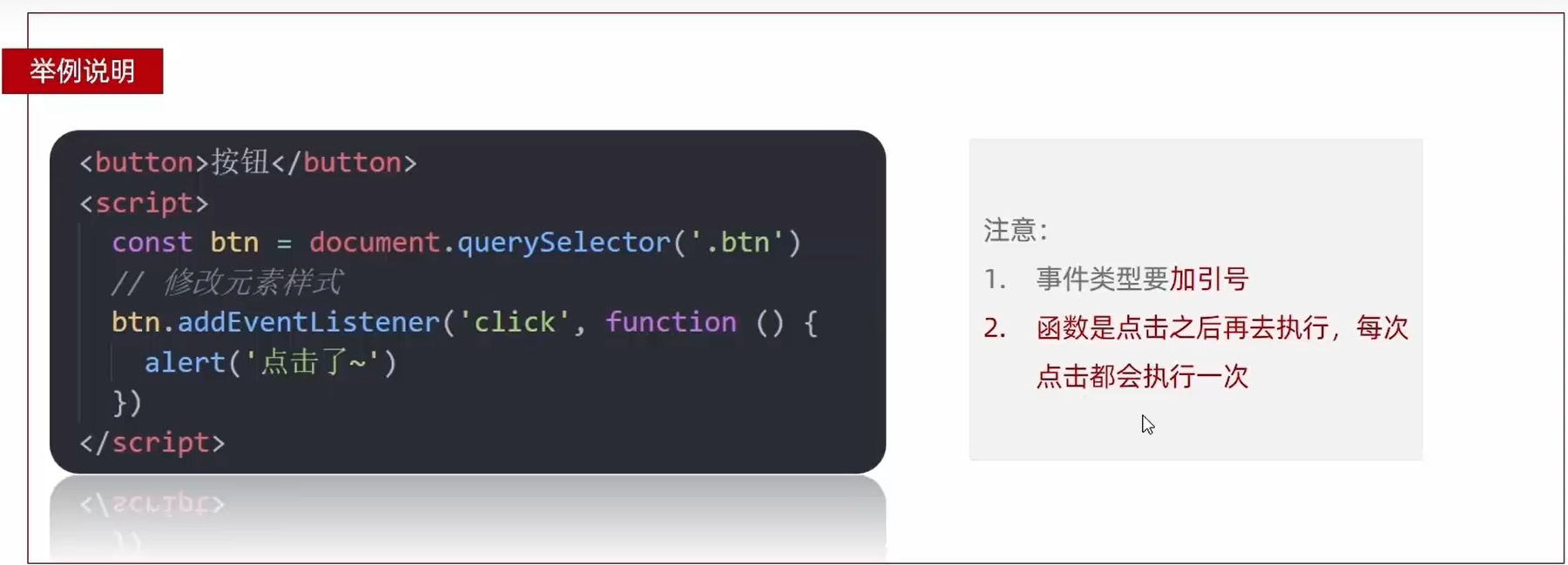 JavaScript应用（day02:Dom事件基础）-CSDN博客