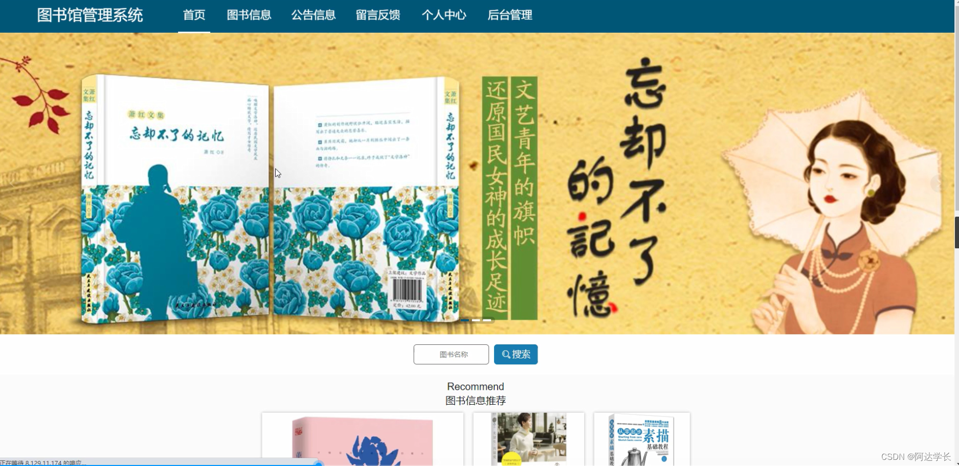 Java毕设项目图书馆管理系统演示录像(javavuemybatismavenmysql)vue 监控录像管理系统源代码 Csdn博客