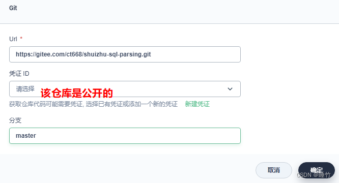 kubesphere DevOps 流水线拉取GIT代码部署springboot 项目-CSDN博客