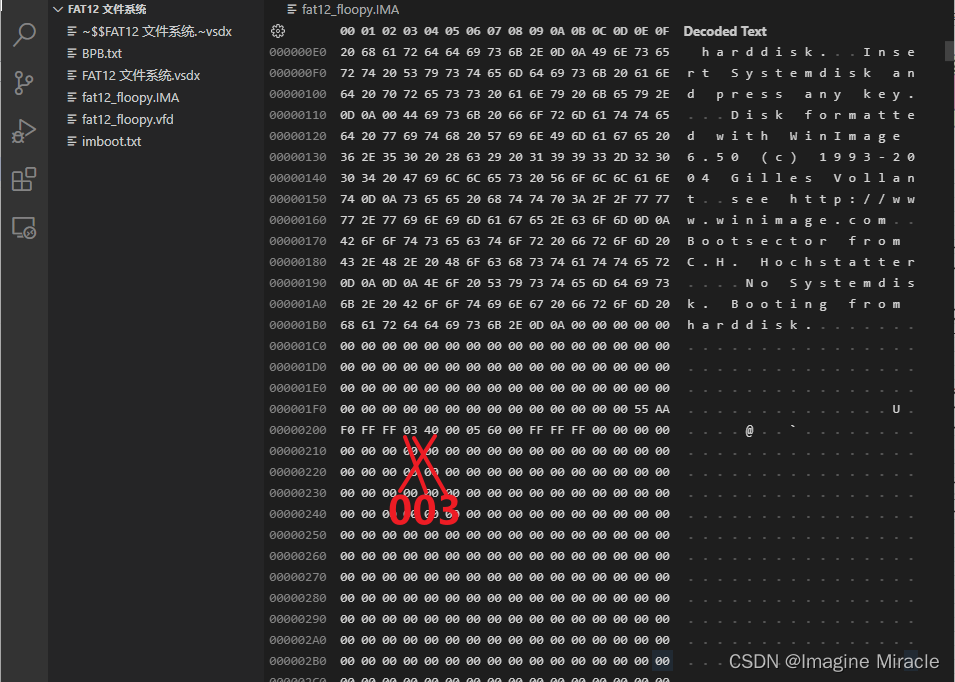 【实现操作系统 02】FAT12 文件系统（摆脱术语用实际例子介绍）-CSDN博客