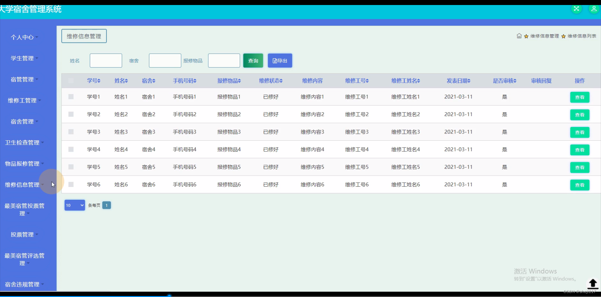 Java毕设项目大学宿舍管理系统计算机（附源码系统数据库lw）java项目宿舍管理系统数据库 Csdn博客