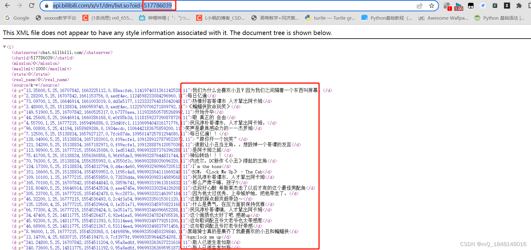 Python哔哩哔哩弹幕可视化b站用户弹幕可视化分析的python实现 Csdn博客 