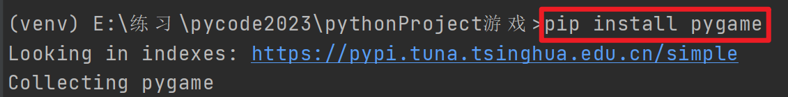 安装pygame游戏开发库 python游戏开发 230201_python的游戏开发库的安装-CSDN博客