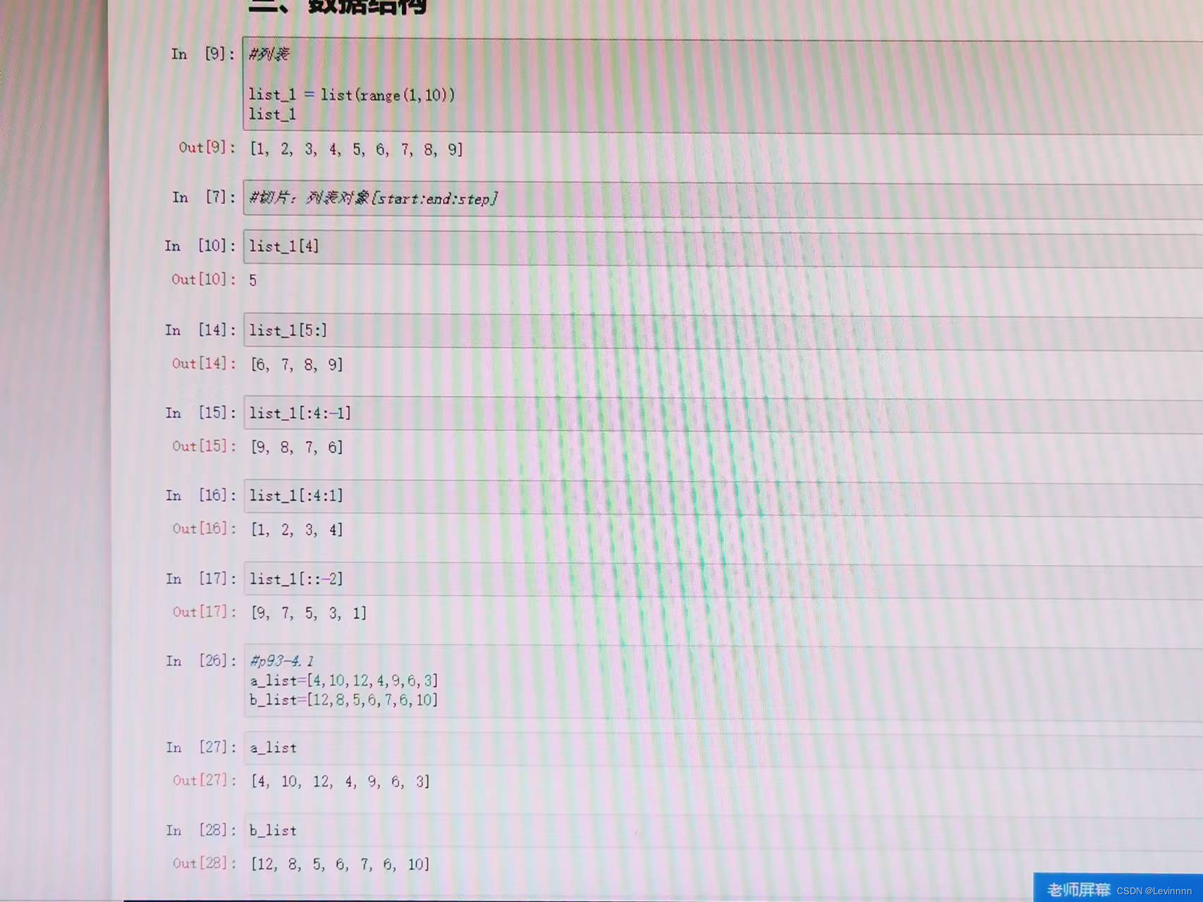 列表及列表推导式 Csdn博客 3767