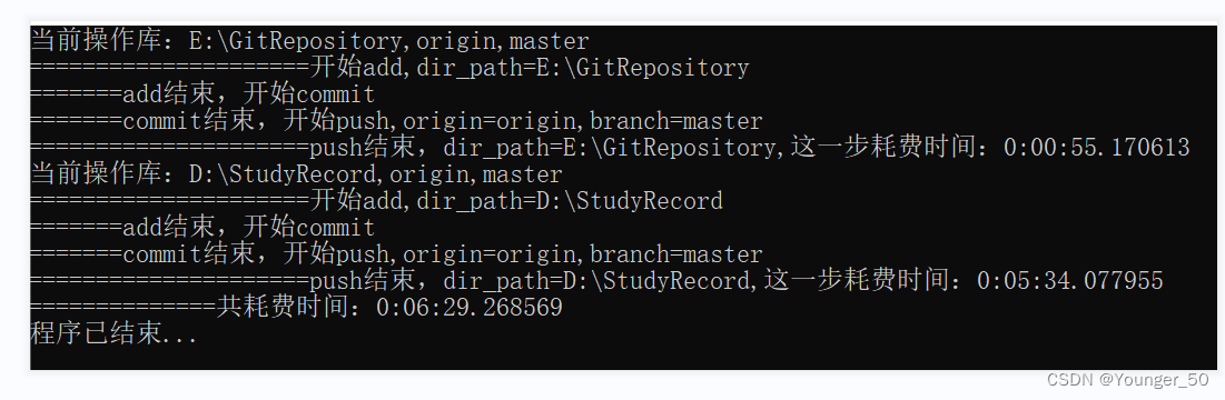 Gitpython实现window双击exe程序，自动提交git远程仓库自动提交 Git Python Csdn博客