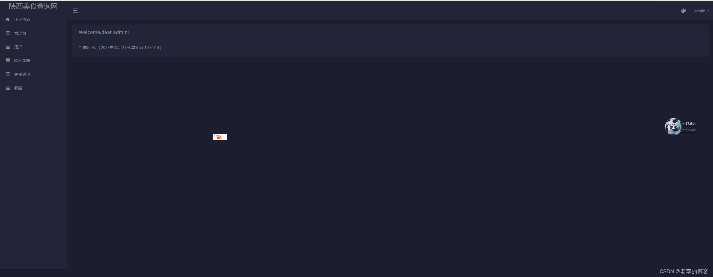 JavaWeb(servlet+jsp/springboot+html)陕西美食查询网-CSDN博客