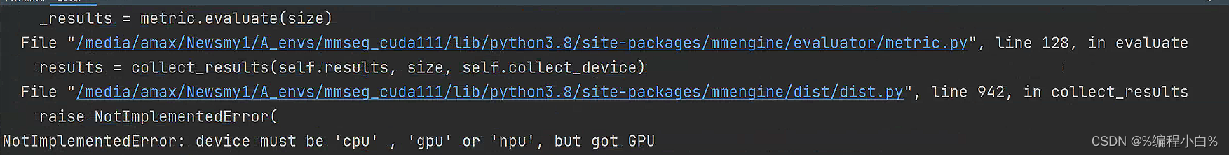【bug】使用mmsegmentaion遇到的问题-CSDN博客