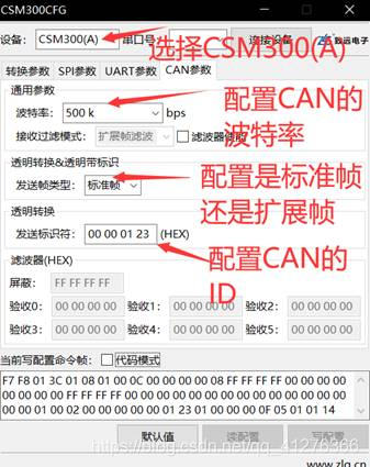 CSM300调试心得_spi转can-CSDN博客