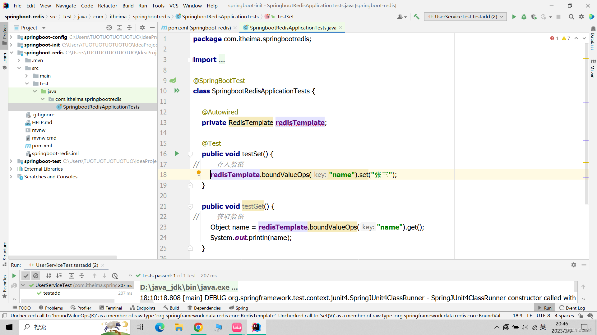 day2 springboot整合其他框架_springboot 引入其他框架-CSDN博客