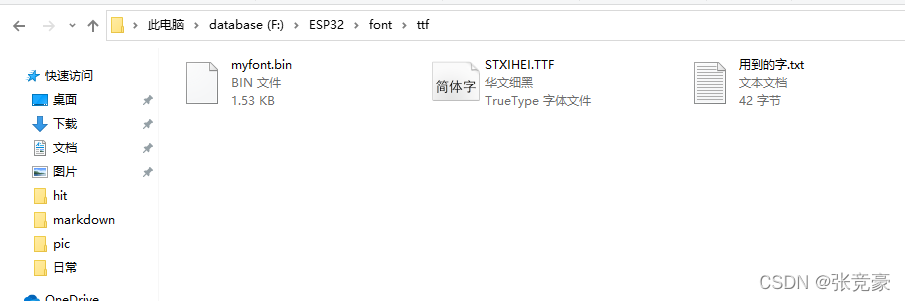 基于arduino的esp32 学习笔记（六）lvgl文件系统移植，中文字库和图片显示lvgl 外部文件系统字库 Csdn博客