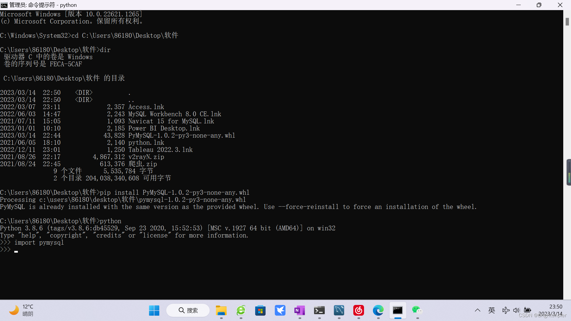 python上传mysql workbench数据库需下载pymysql_pymysql whl下载-CSDN博客
