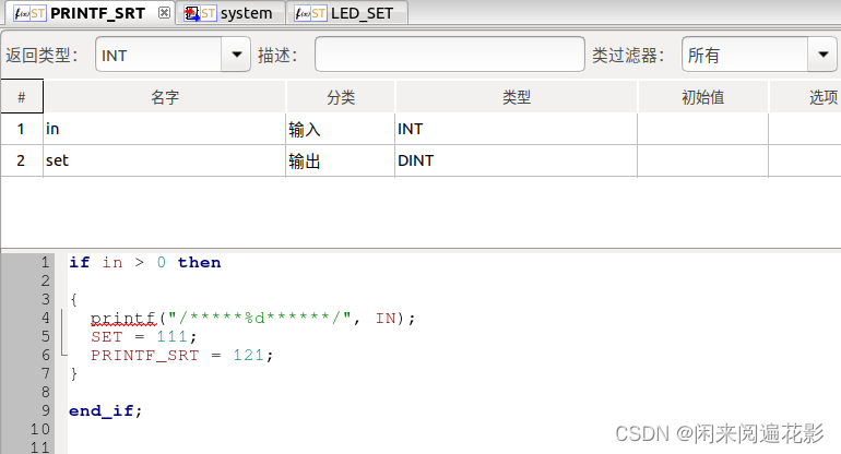 openPLC_Editor C语言编程 在mp157 arm板上调用io等使用记录-CSDN博客