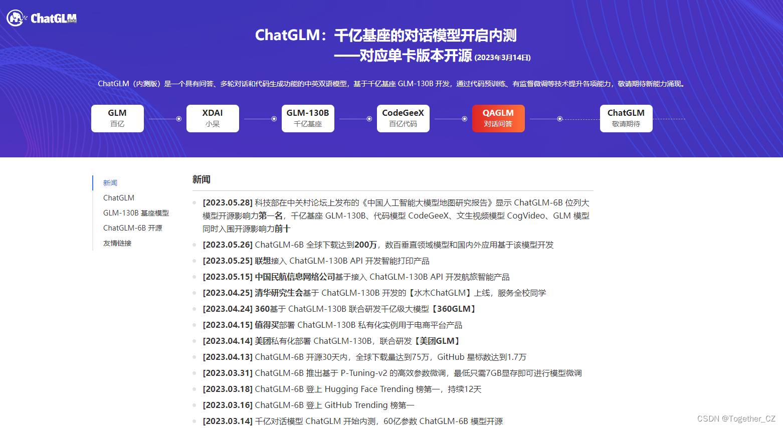 ChatGLM-6B详细学习实践记录与资料分享_model.chat中的history怎么用-CSDN博客