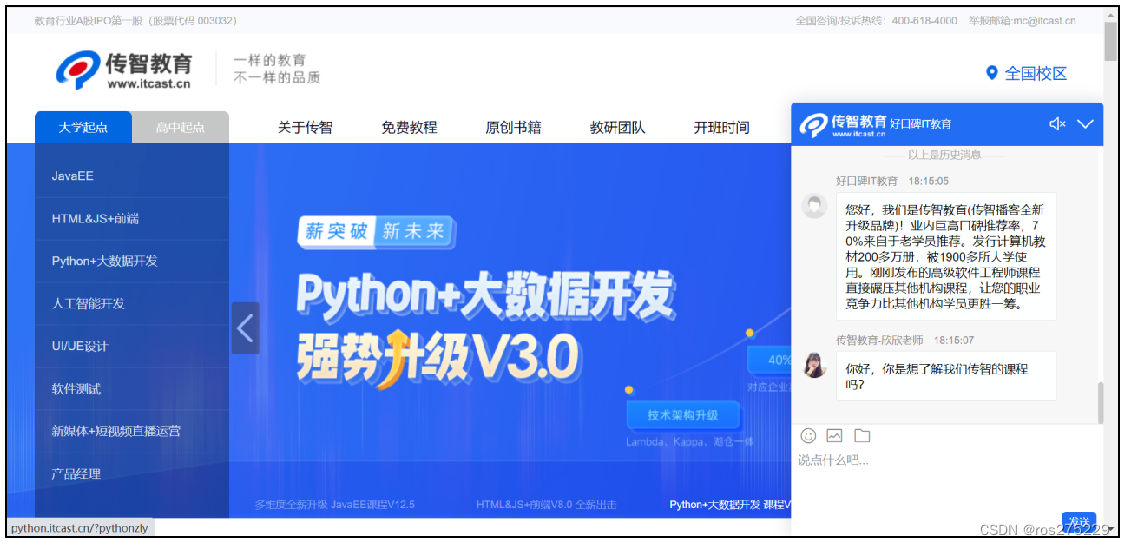 苍穹外卖 -- day10- Spring Task- 订单状态定时处理- WebSocket- 来单提醒- 客户催单_spring实现订单通知-CSDN博客