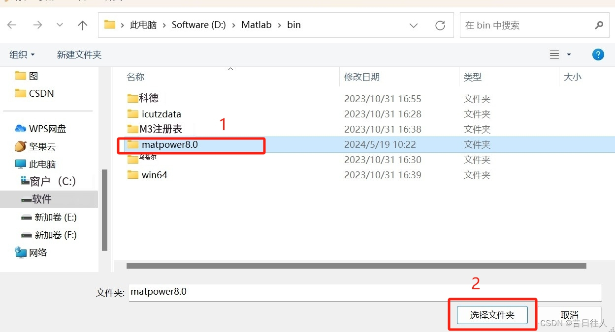 Matlab 安装Matpower（windows）-CSDN博客