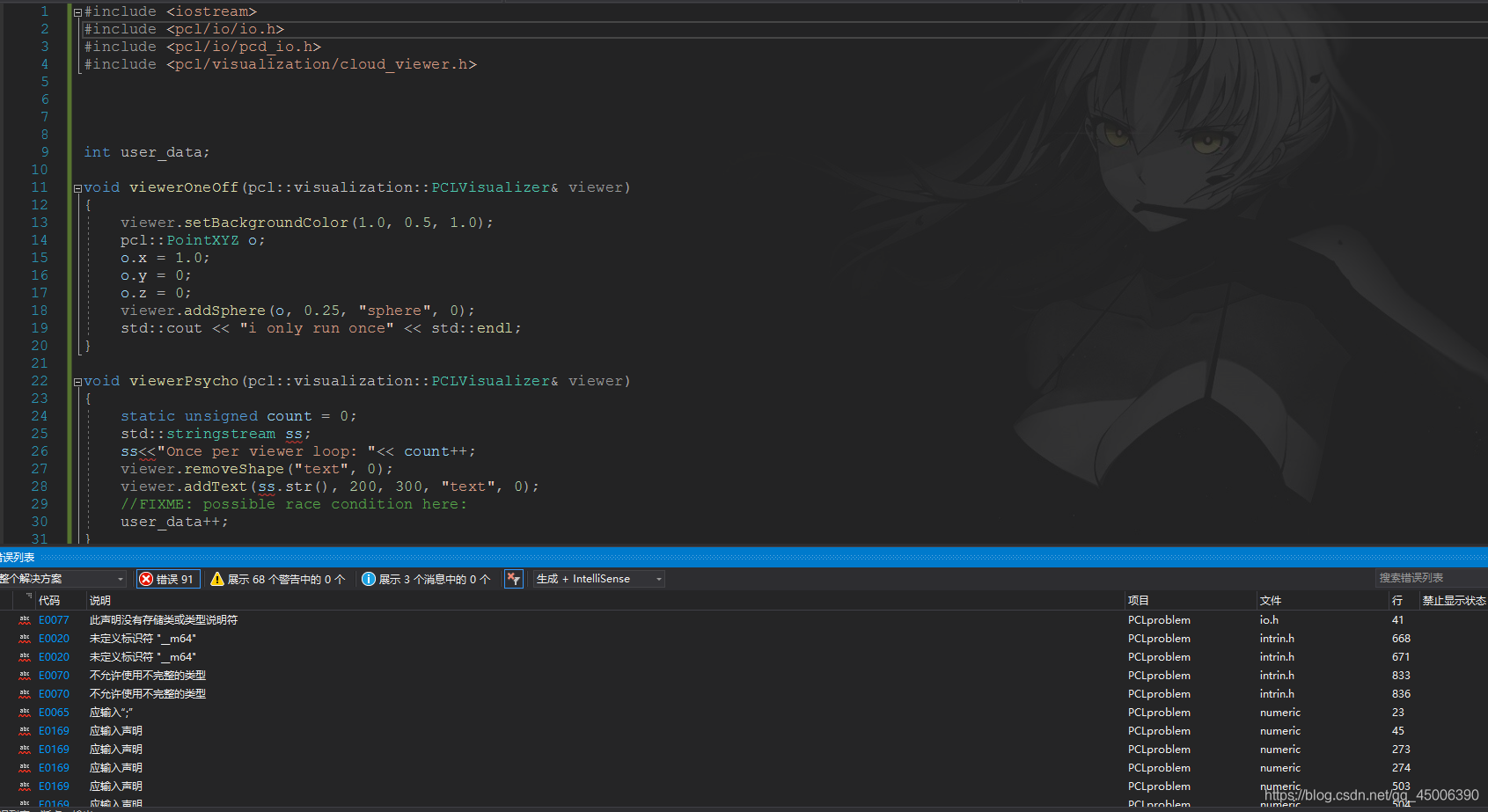 PCL学习笔记（三十五）-- 头文件依赖关系导致报错_pcl io.hpp报错-CSDN博客