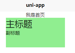 uniapp组件传参方式梳理-CSDN博客