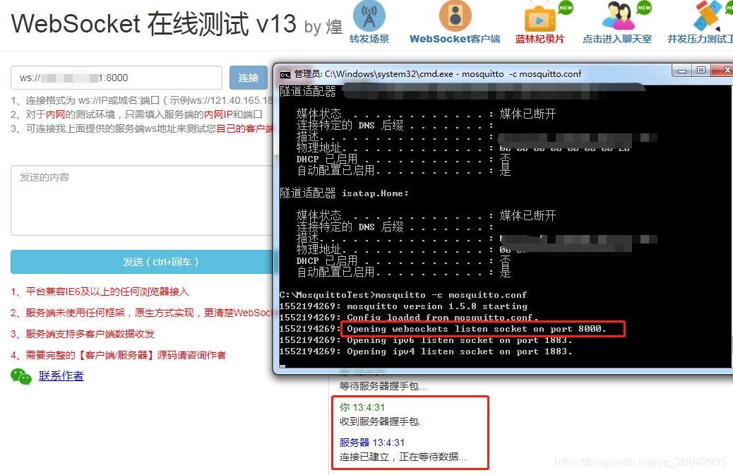 07 mosquitto 开启webSockets_openwrt mosquitto websockets协议-CSDN博客