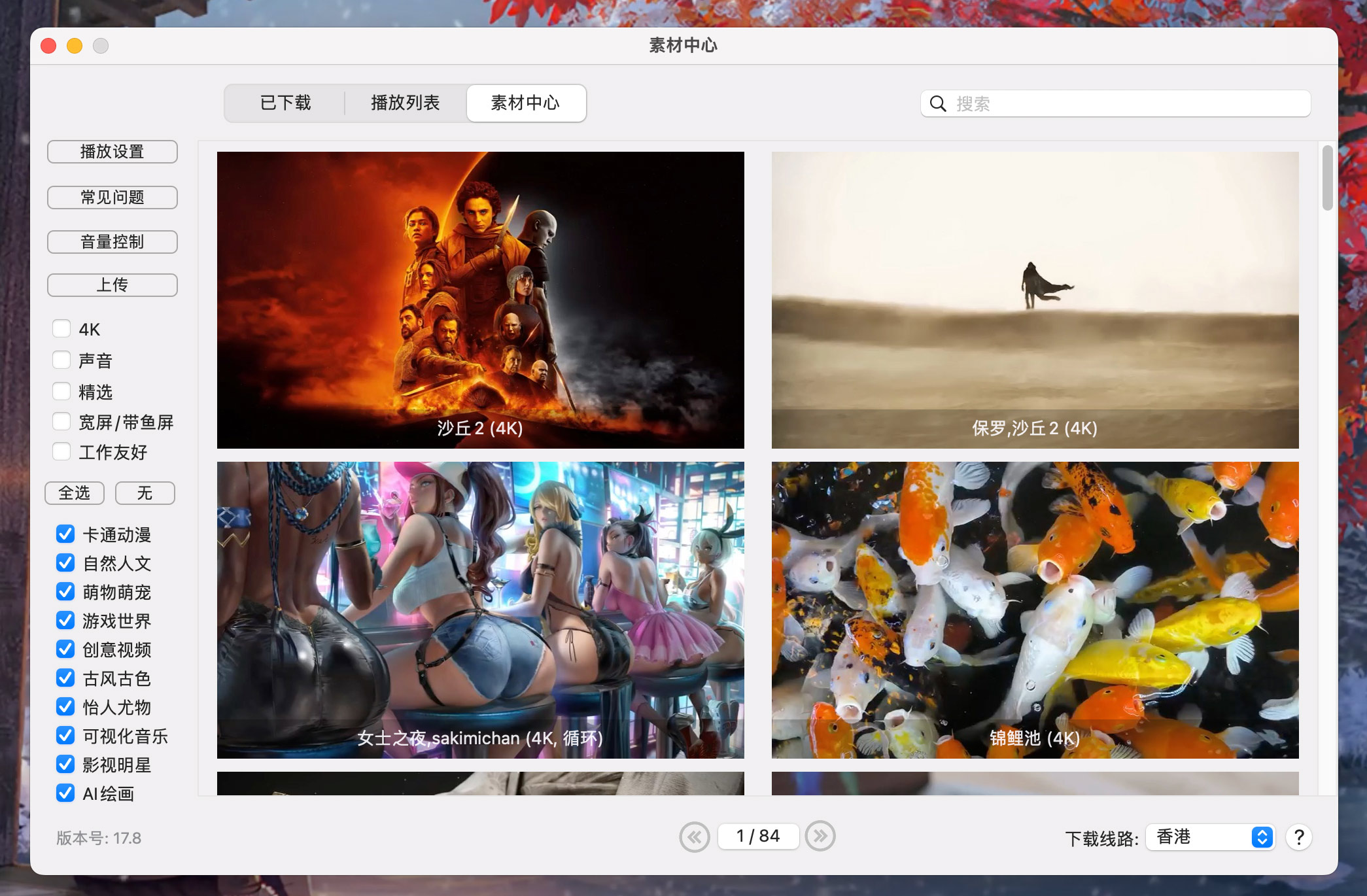 Dynamic Wallpaper Enginer for Mac v17.8 Mac动态壁纸桌面_dynamicwallpaper壁纸下载-CSDN博客