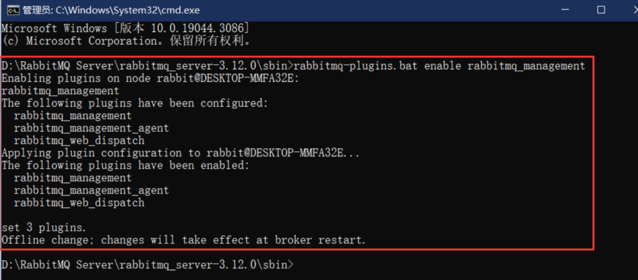 windows安装 RabbitMQ_rabbitmq3.13下载-CSDN博客