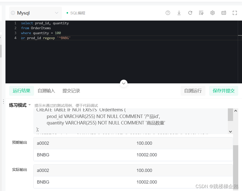 【SQL刷题】DAY21----SQL组合查询专项练习-CSDN博客