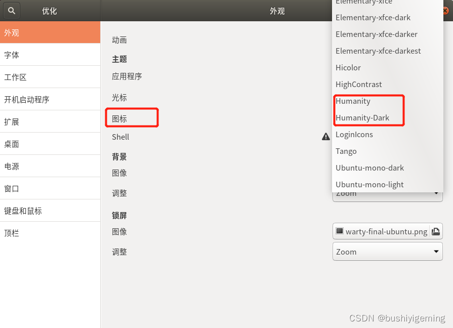 Ubuntu使用RDP远程桌面没有Dock任务栏、桌面图标及UI难看问题的解决方法_ubuntu appindicators-CSDN博客