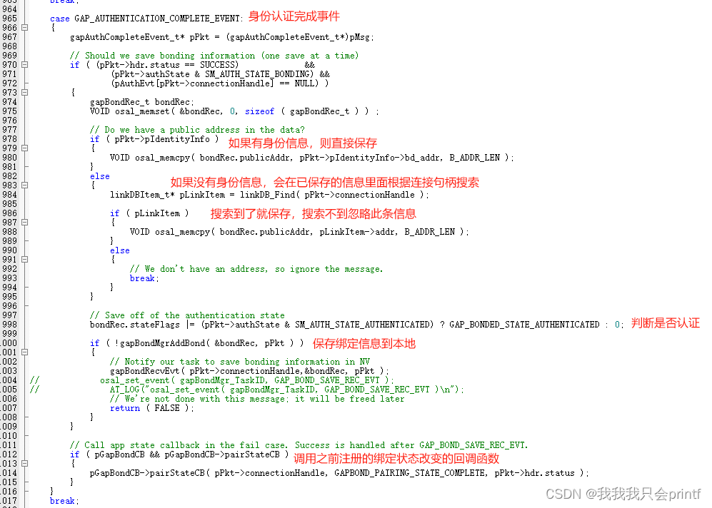 【PHY6222】绑定详解-CSDN博客