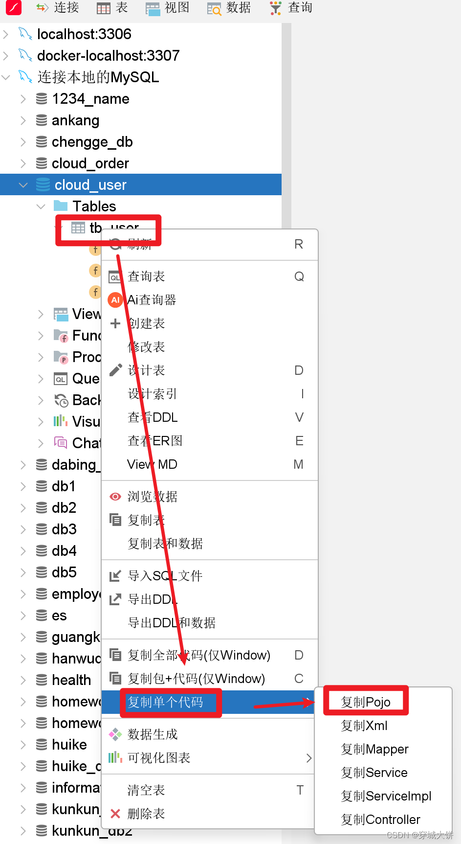 Tinkle For Mysql 搭建（强烈推荐使用的一款数据库可视化工具）_tinkle java for mysql-CSDN博客