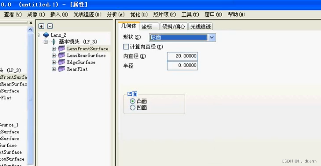7.LED手电筒方光设计实例——lighttools入门笔记_lighttools透镜-CSDN博客