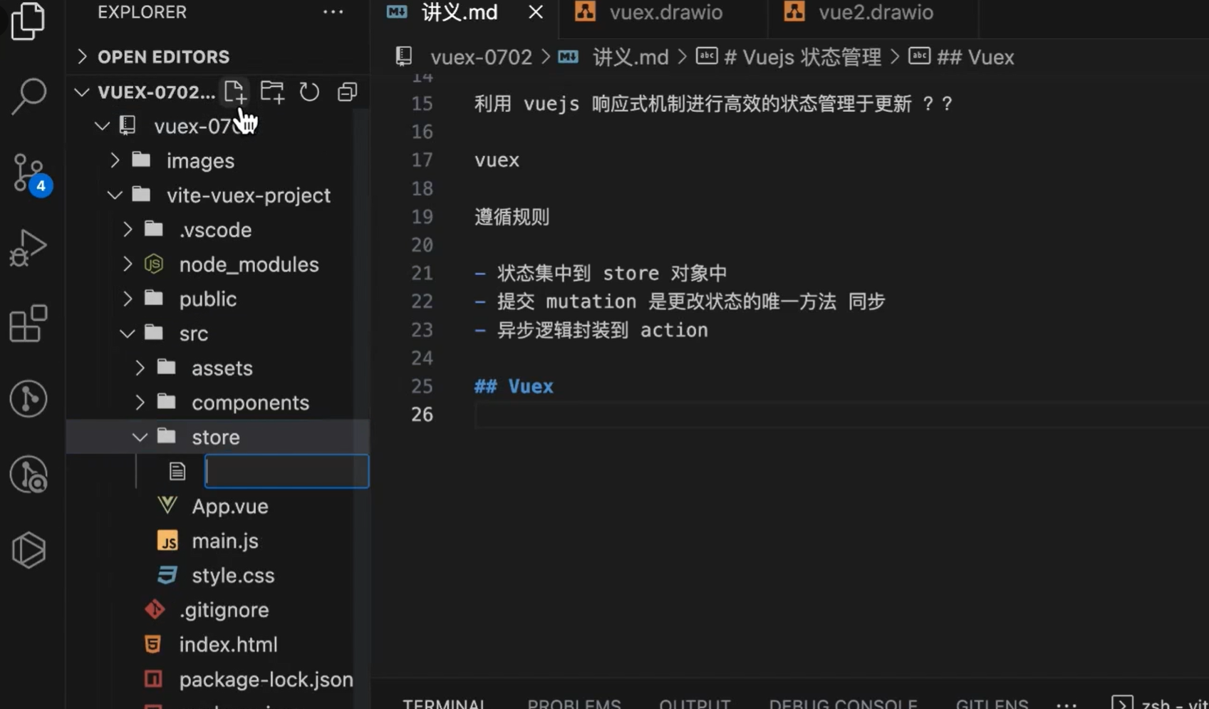 前端学习笔记202309学习笔记第九十玖天 Vuex实现原理1 Csdn博客