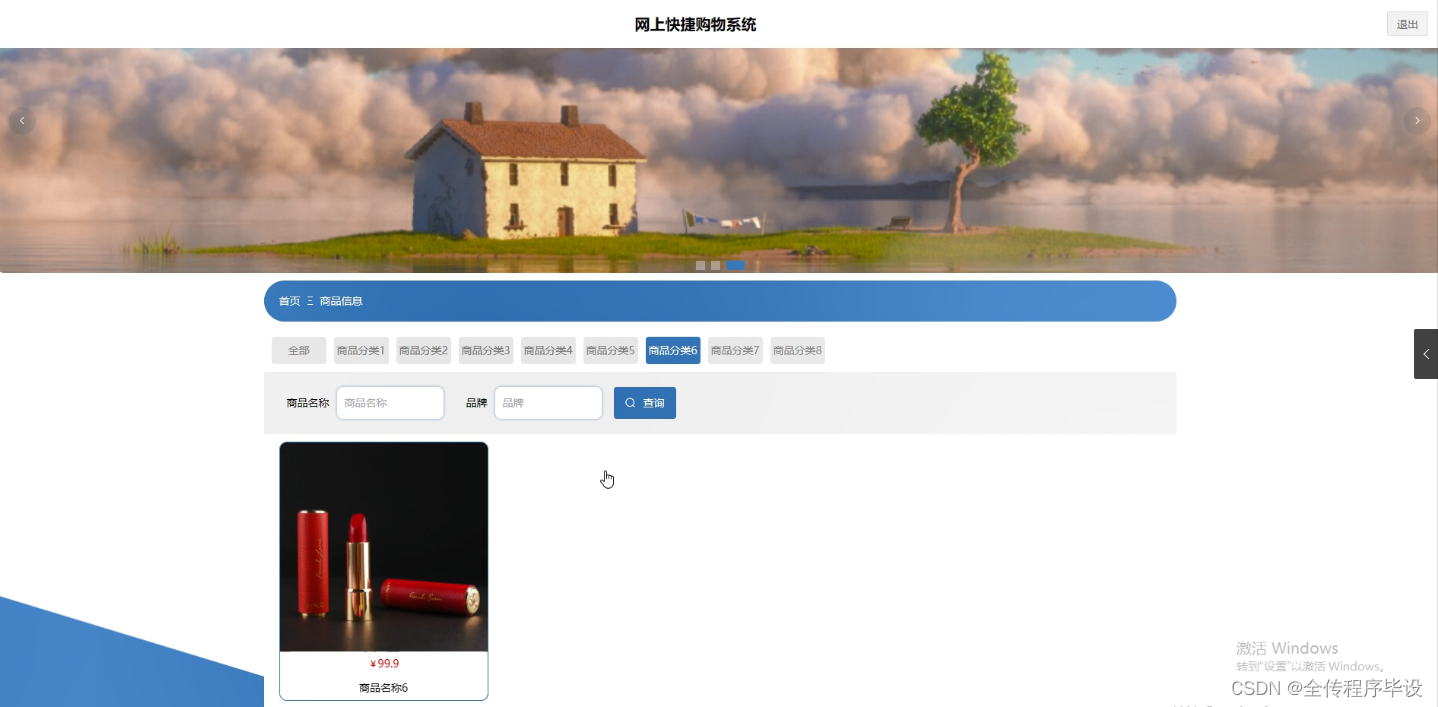 Java计算机毕业设计粮库商品管理系统（开题源码论文）智慧粮仓管理系统csdn Csdn博客