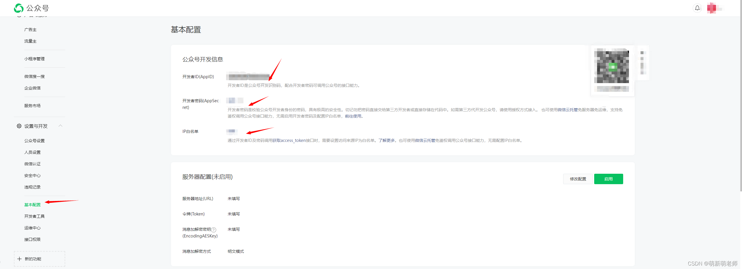 Java 获取微信公众号发布的文章列表内容java 如何获取订阅号中的内容 Csdn博客