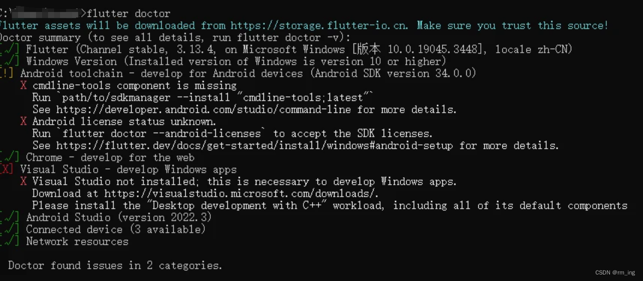 在Windows安装Flutter_visual studio - develop windows apps x visual stud-CSDN博客